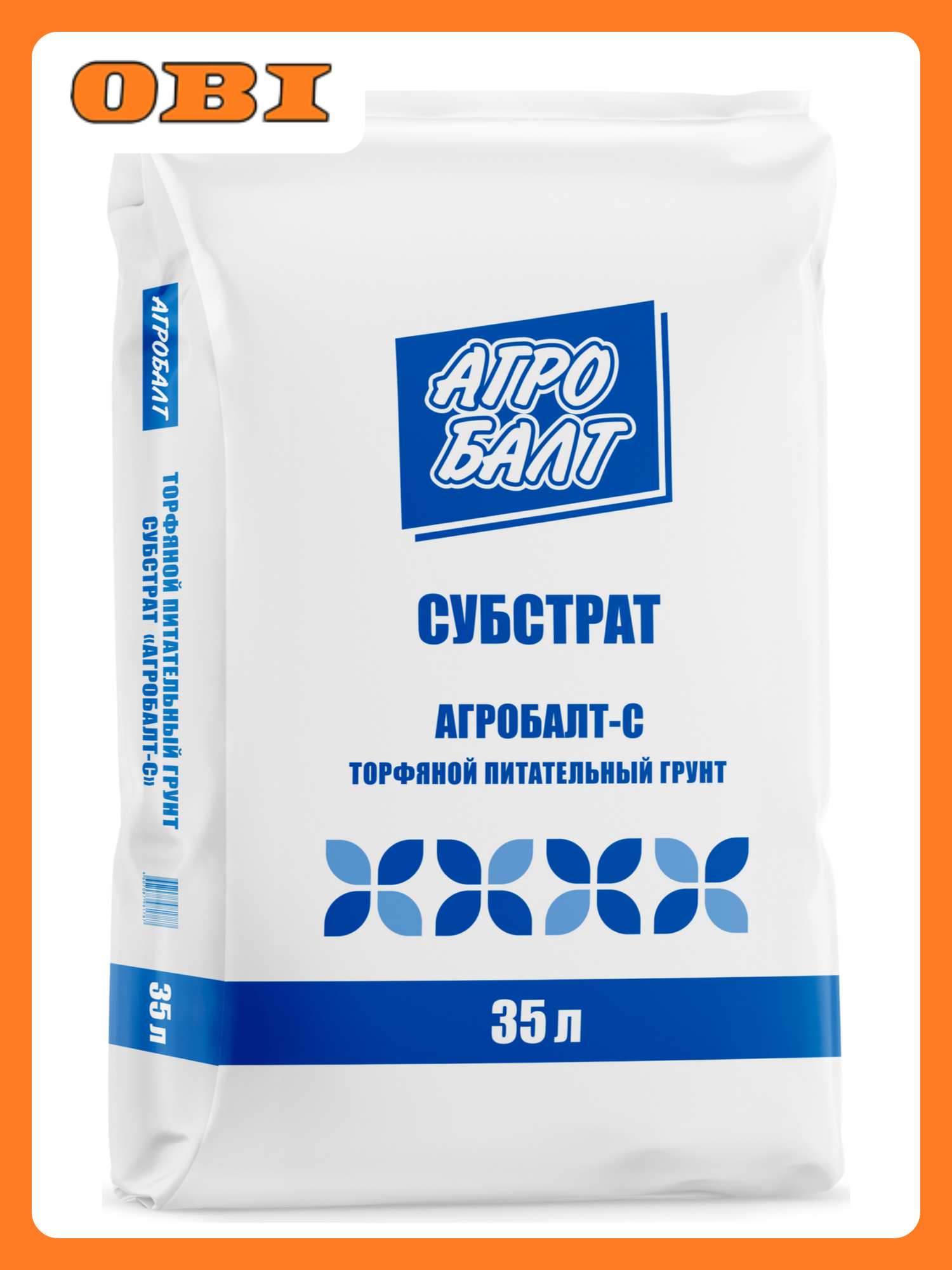 Торфяной субстрат Агробалт-С, 35 л, фракция 0-20 мм, рН 5,5-6,0, черный