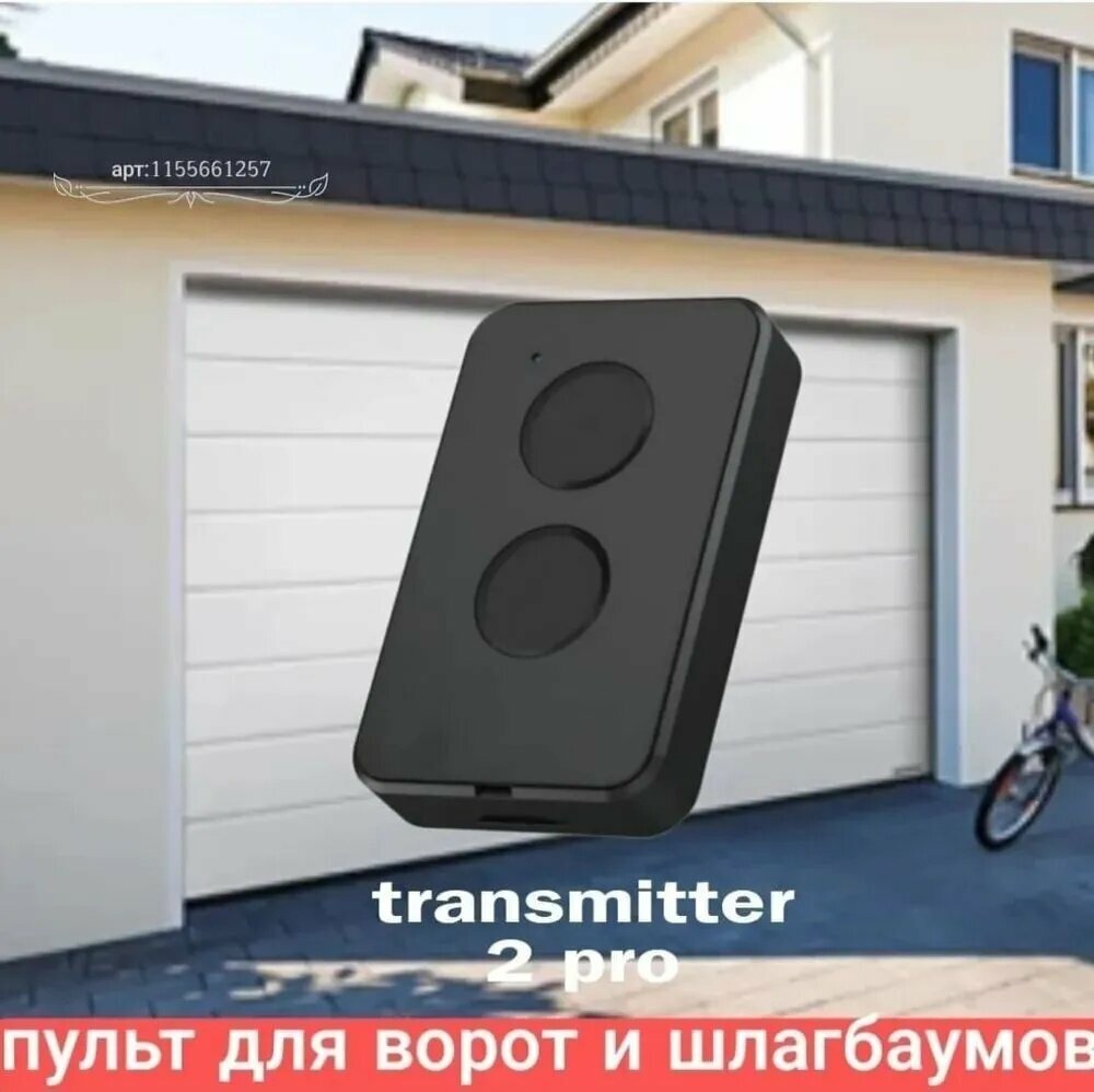 Автоматика для ворот — фото 1
