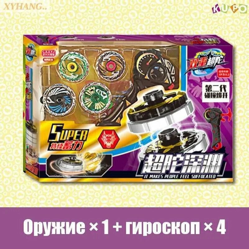 Волчок, летающий гироскоп, компрессионные игрушки, волчки