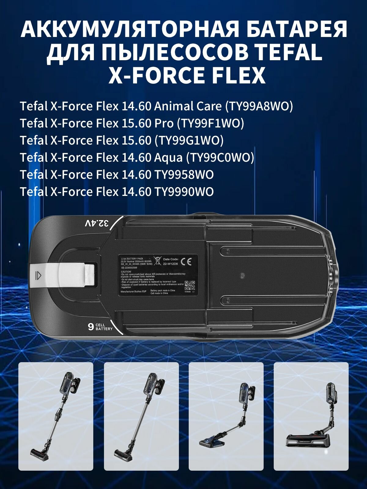 Аксессуар для пылесоса