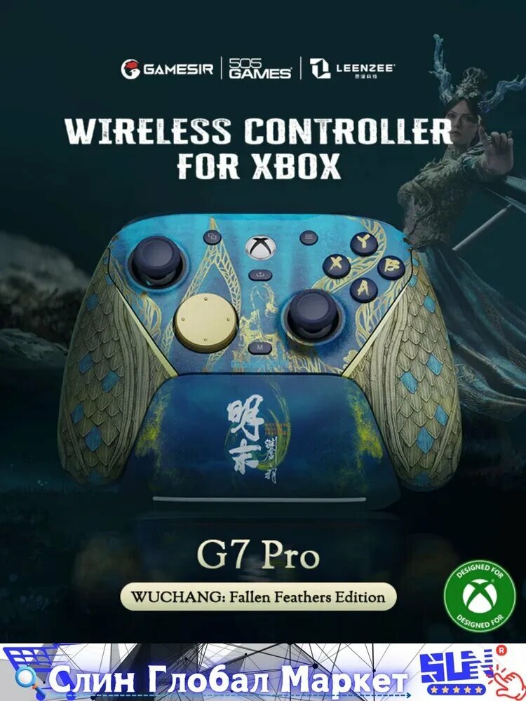 G7PRO Беспроводная Версия, Подключение к ПК и Xbox по 2.4 ГГц, к мобильным устройствам по Bluetooth. Сменный D-pad, TMR-стик, двухрежимные триггеры