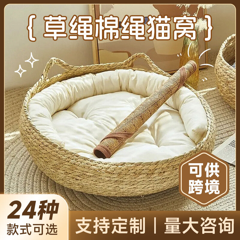 Стройный кошачий ложе из соломы Средний размер 35x35x14см для кошек до 7 фунтов Одиночное ложе с белой подушкой и