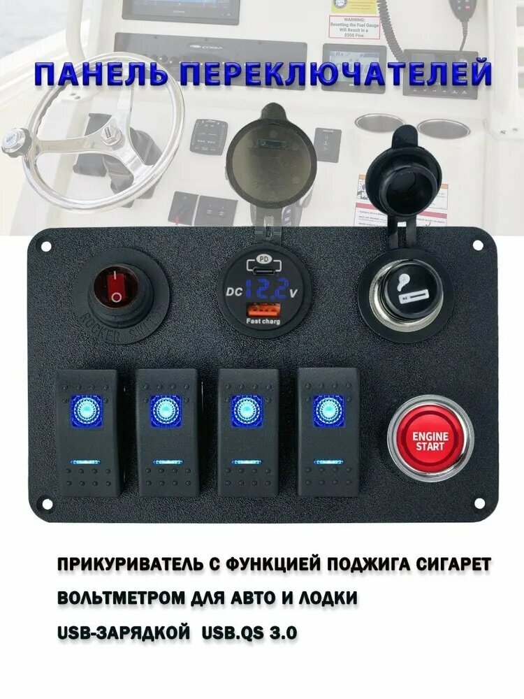 Переключатель салона автомобиля арт. 99632