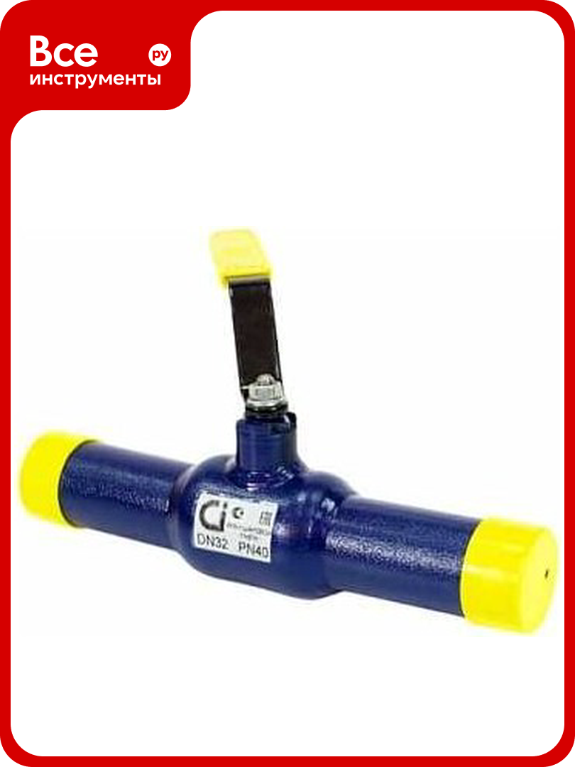 Шаровой кран Ci 11с67п DN 32 PN 40 (под приварку) ТТ000013361, для установки в качестве запорного устройства