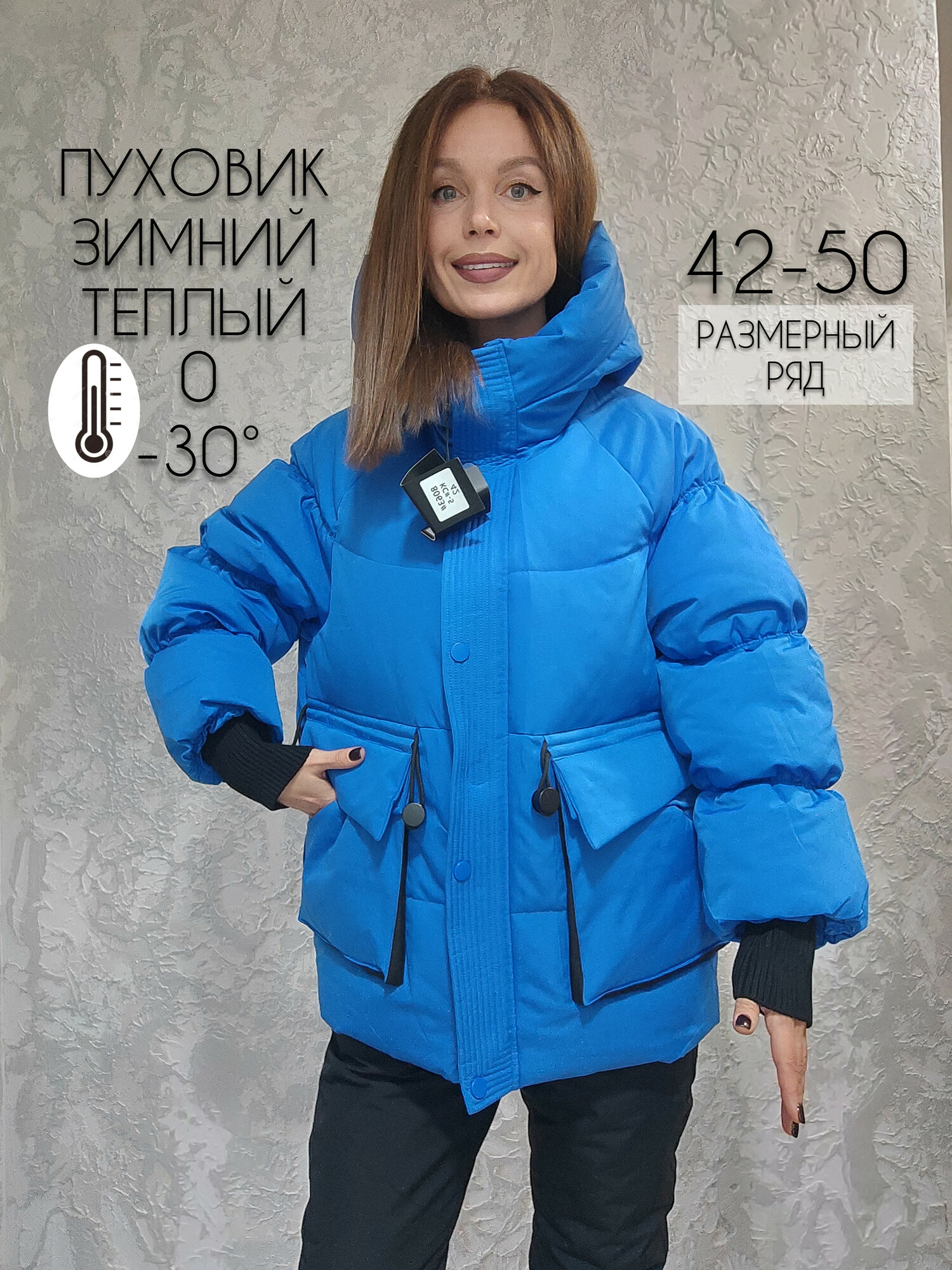 Пуховик  стильный, тёплый, 2025/2026