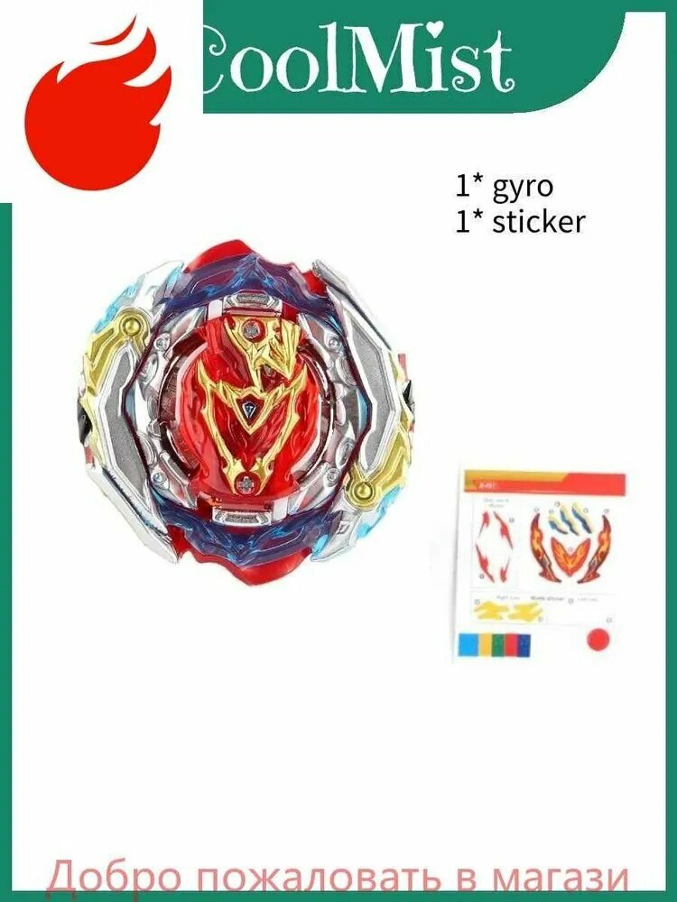 Волчок Beyblade Burst Magnificent Flame B-201 Zest Achilles с наклейками