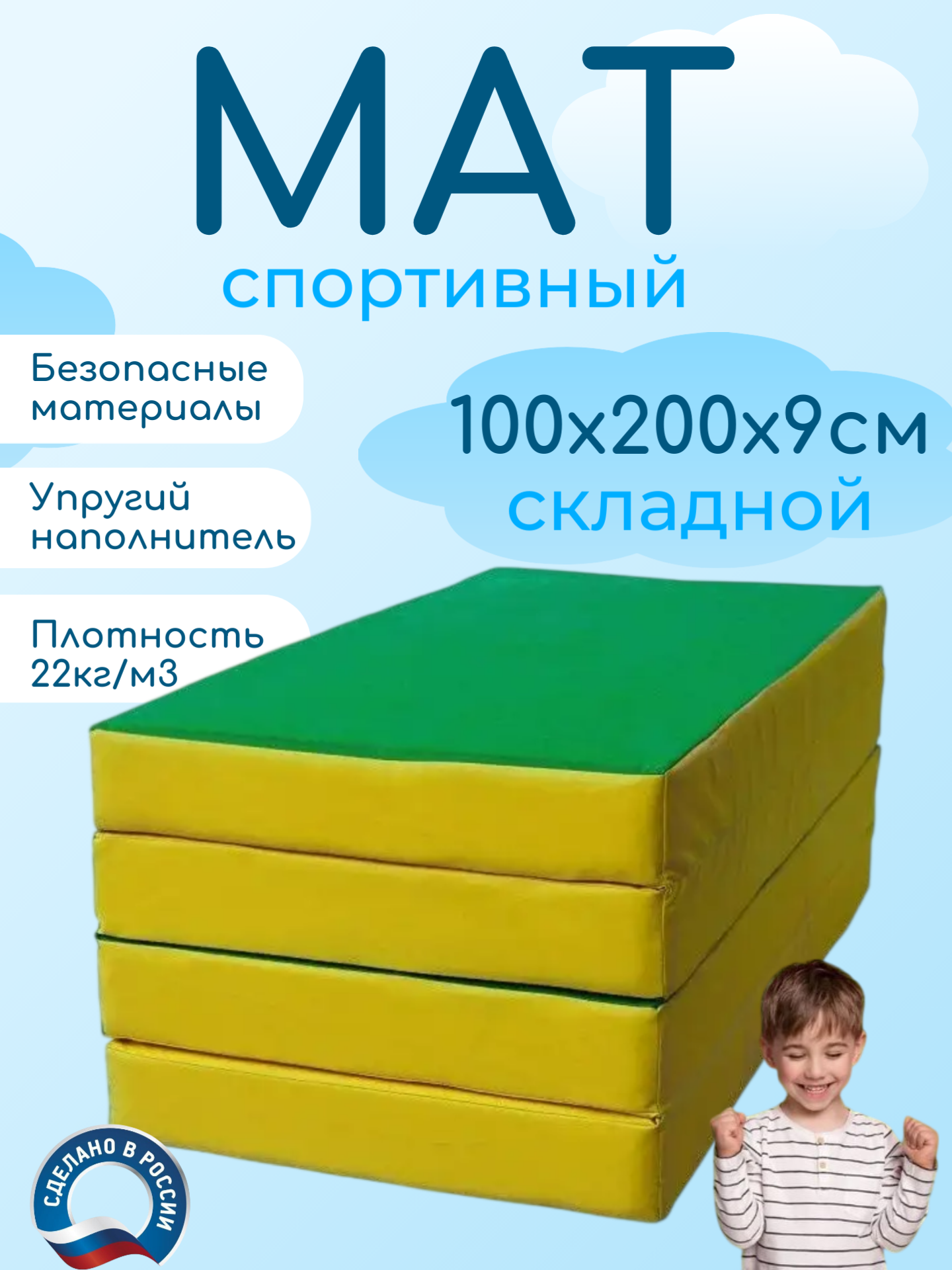 Мат спортивный складной 100x200x9 см Sportlim, цвет зелено-желтый