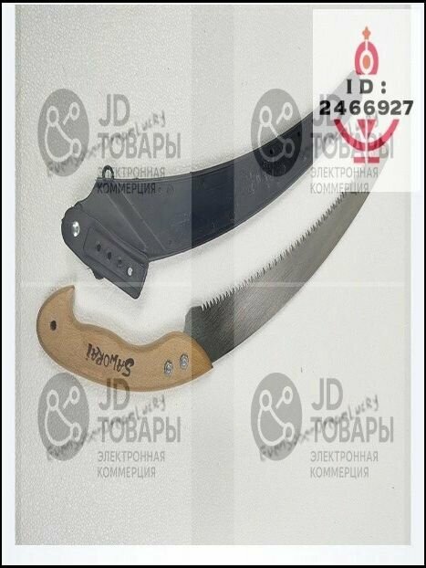 SAMURAI, Япония. Пила усиленная изогнутая, 330 мм, в чехле с поясным креплением и деревянной ручкой. Модель W-330-LH2, серия ICHIGEKI, Samurai, ЯпонияEN