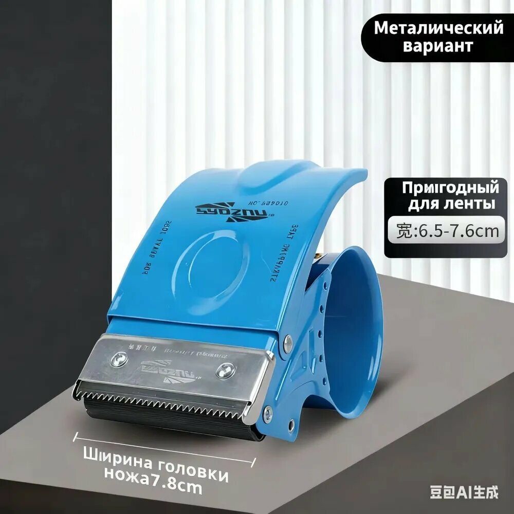 Диспенсер для клейкой ленты，（Рекомендуемые качественные продукты）