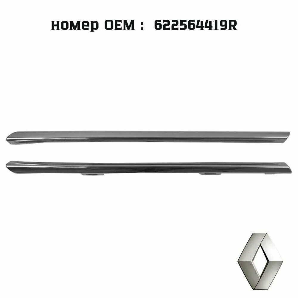 Renault Защита внешних частей автомобиля, 2 шт.