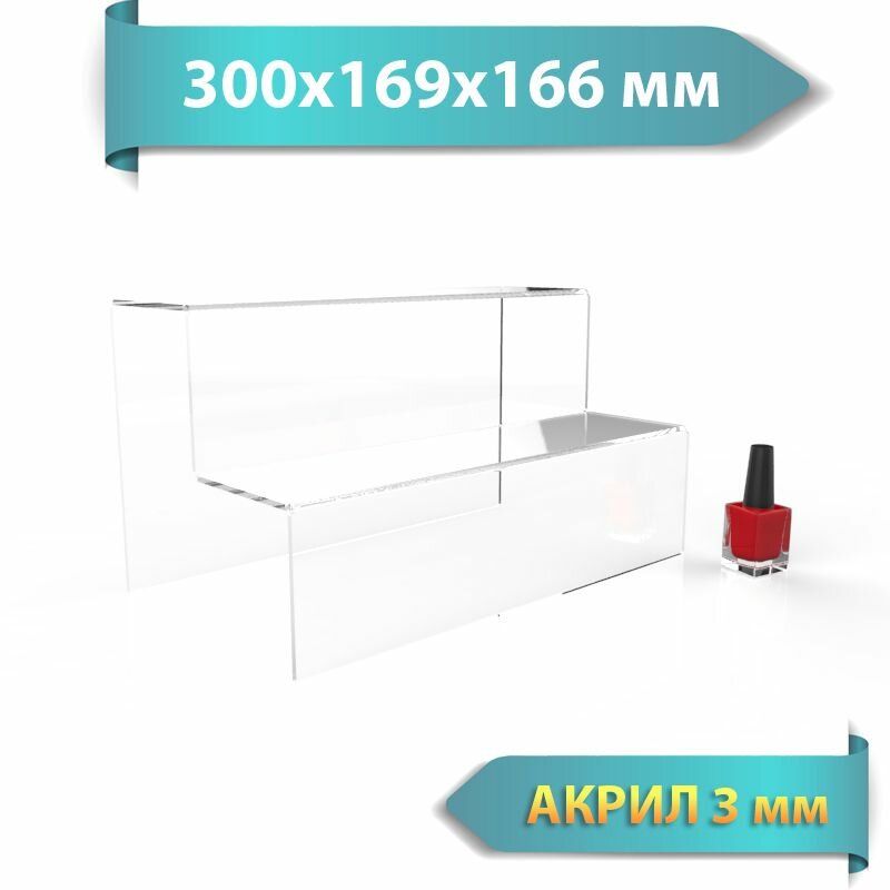 Горка 2 яруса, подставка из оргстекла
