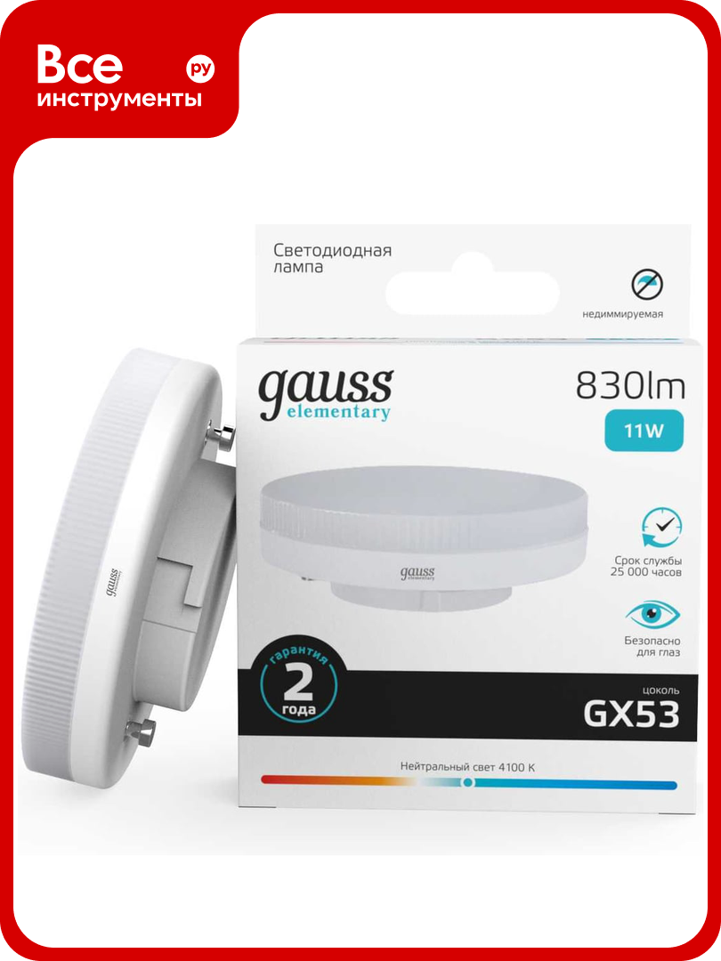 Лампа Gauss LED Elementary GX53 11W 830Лм 4100K SQ 83821