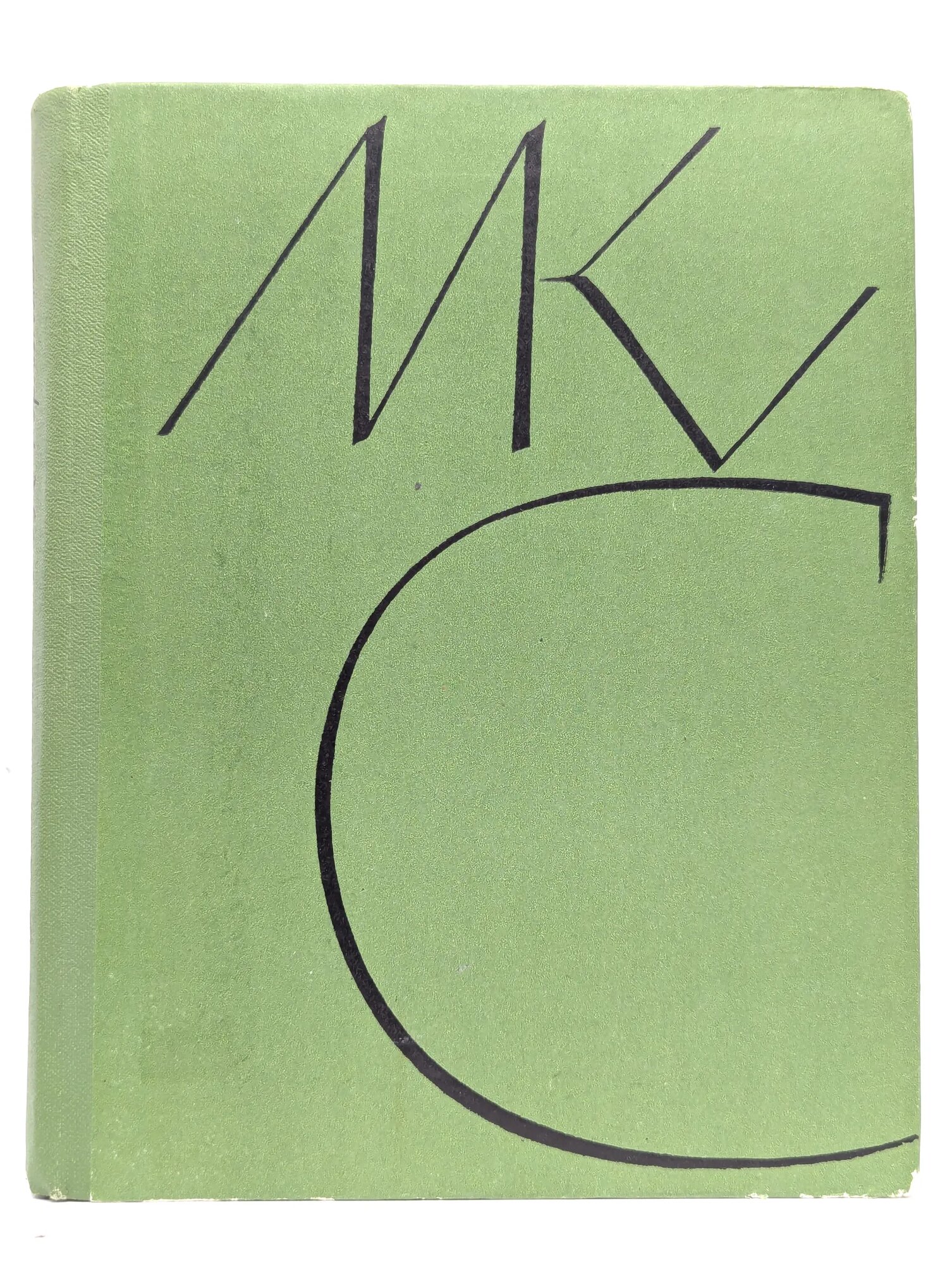 Воспоминания о М. К. Чюрленисе Чюрлёните Ядвига 1975