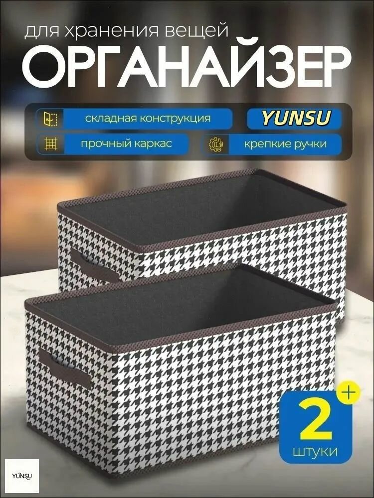 Органайзер для белья, одежды40х28х20 см.
