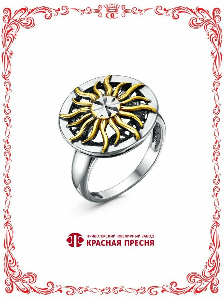Кольцо Красная Пресня, серебро, 925 проба, оксидирование