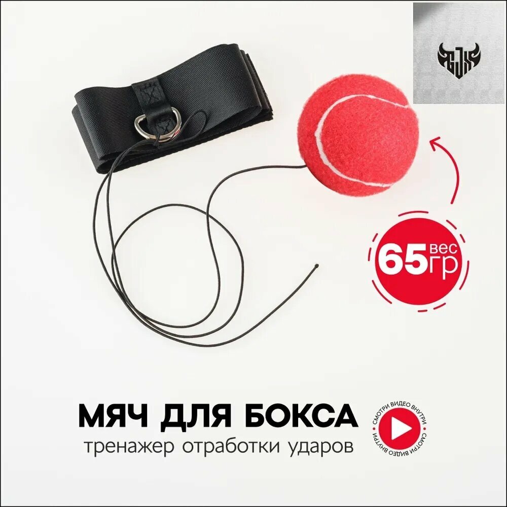 Подвес для груши, мешка