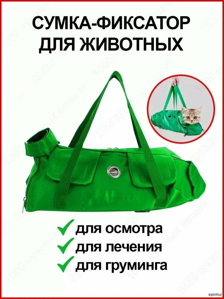 Сумка для стрижки ногтей и инъекций для животных S