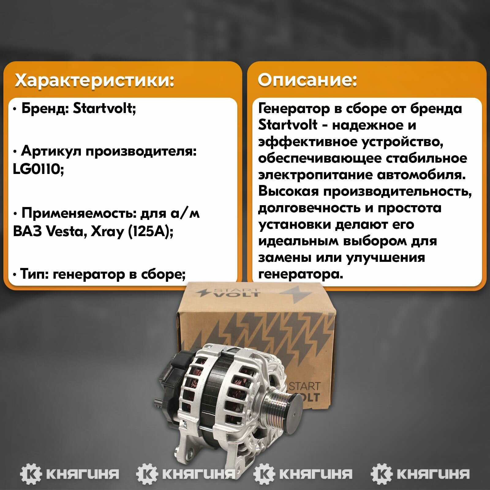 Генератор ВАЗ Vesta, Xray (125A) тип BOSCH