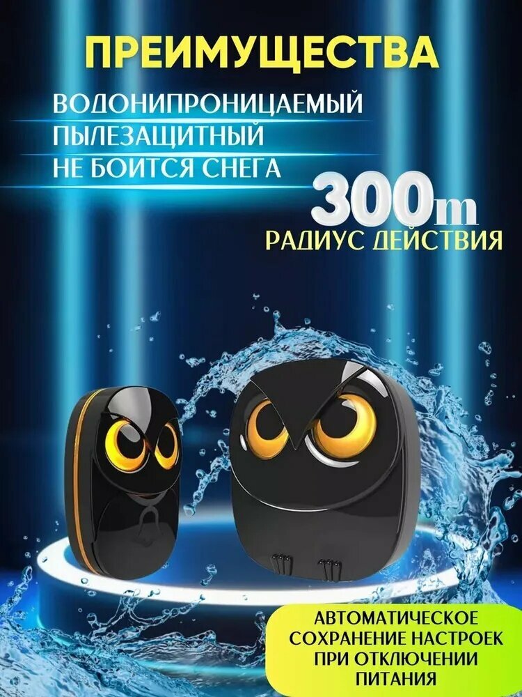 Звонок дверной — фото 1