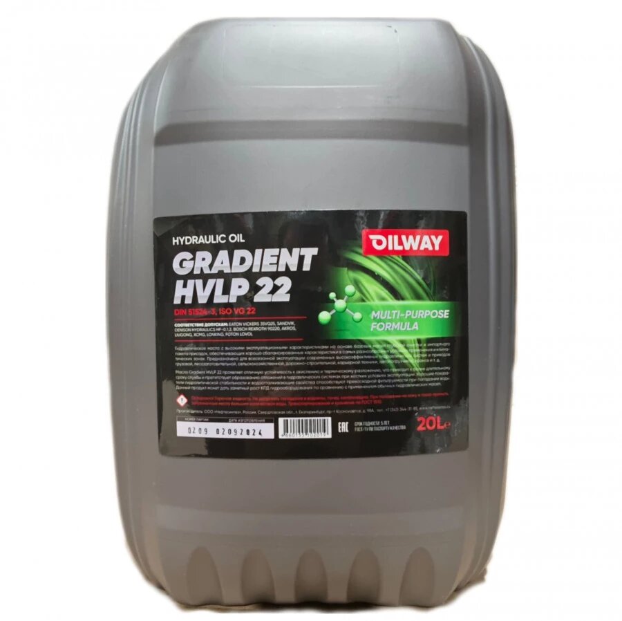 Oilway Gradient HVLP 22, 20L