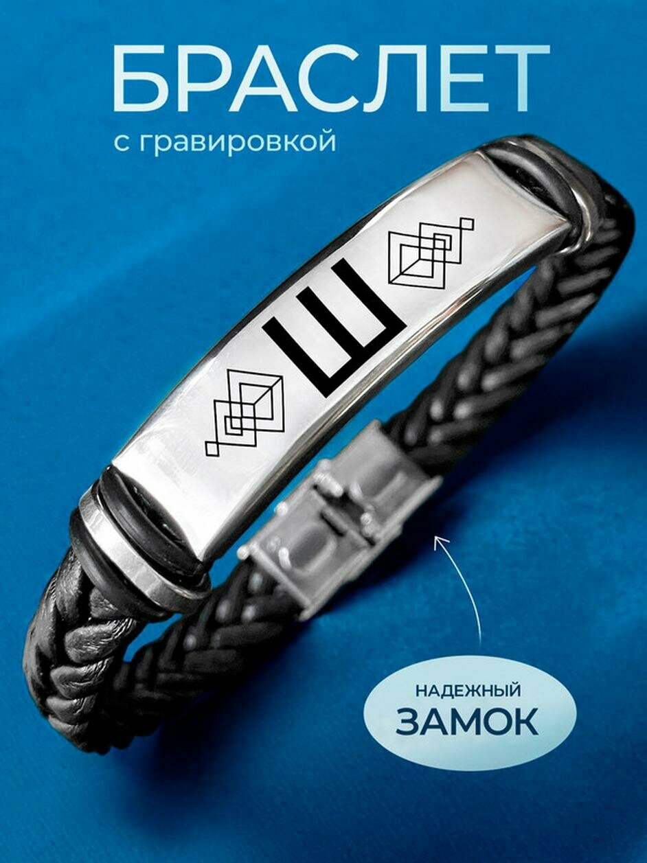 Плетеный браслет