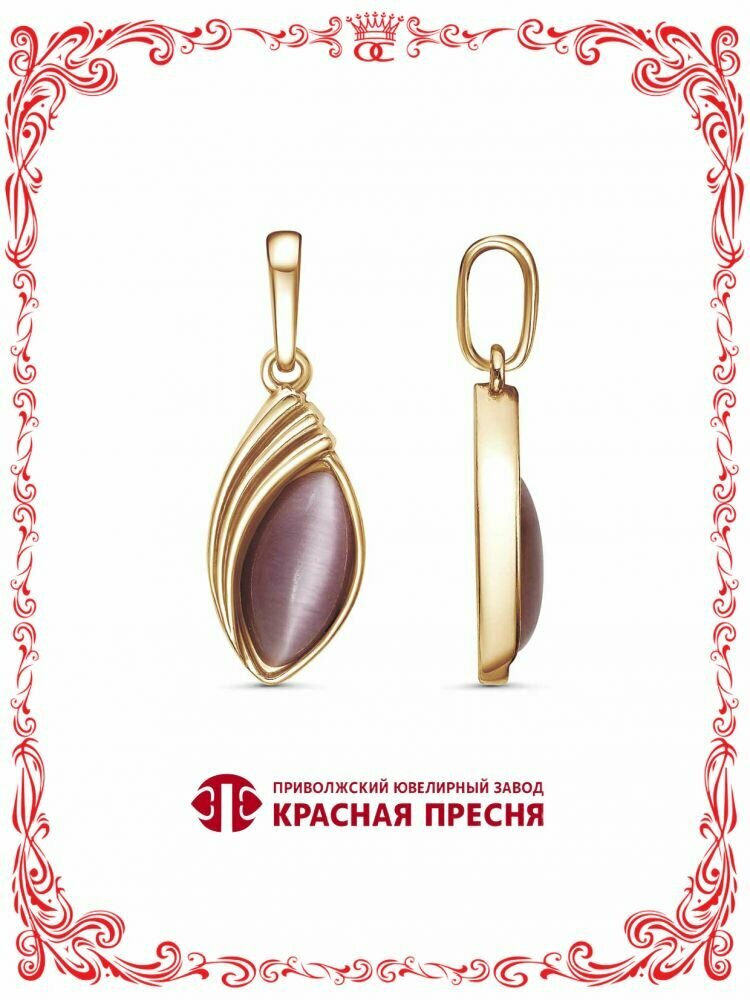 Подвеска, серебро, 925 проба, золочение, кошачий глаз синтетический