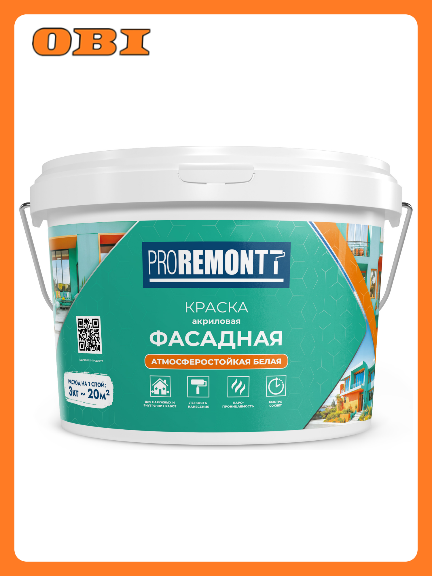 Краска фасадная PROREMONTT белая 3 кг лС