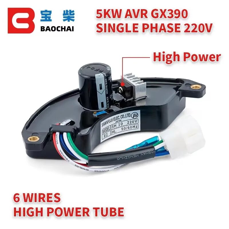 Автоматический регулятор напряжения BAOCHAI 5 кВт, 220V, GX390