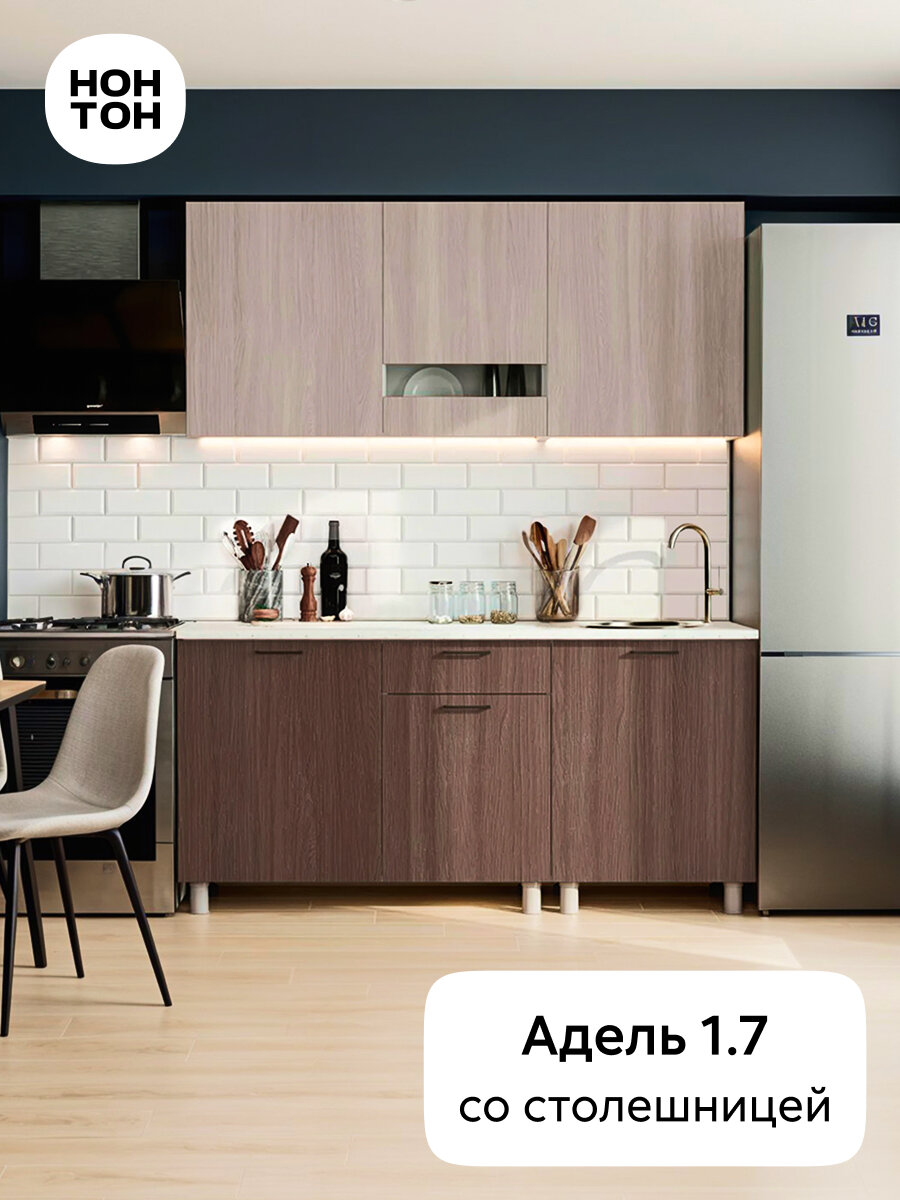 Кухонный гарнитур Нонтон Адель 1.7 м, помодульная столешница, ясень шимо