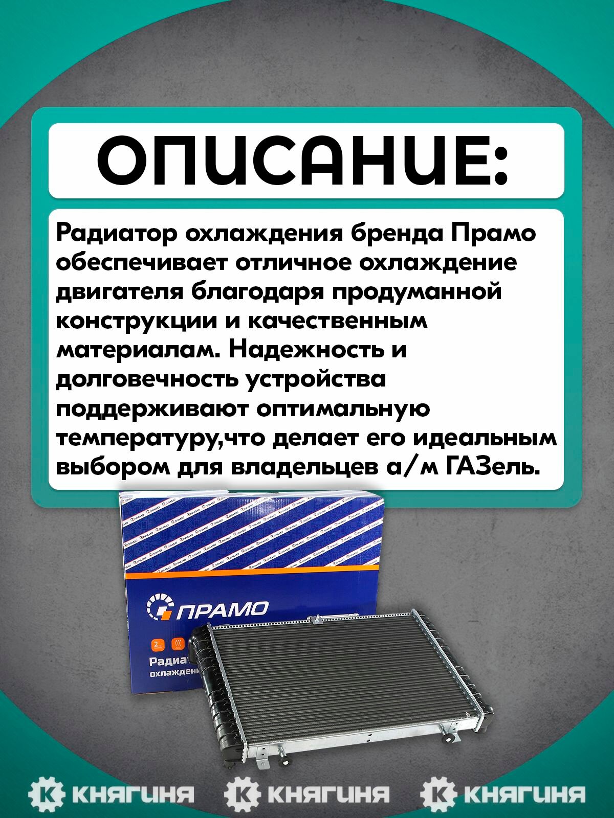 Радиатор охлаждения ГАЗель алюминиевый 2-рядный, рамка с 1999 г