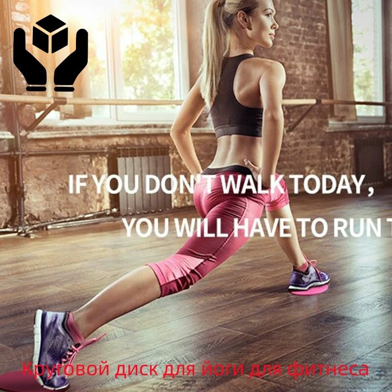 Диски для скольжения, глайдинга / Слайдеры для фитнеса 2 шт.