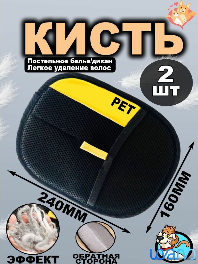 Yomi pet перчатка/2 шт. — фото 1
