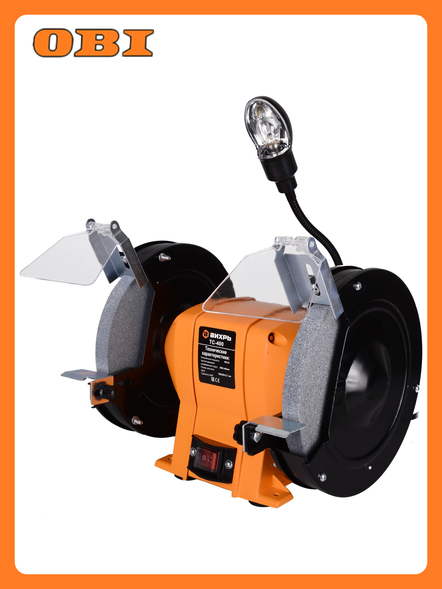 Точильный станок вихрь (72/7/3) ТС-400