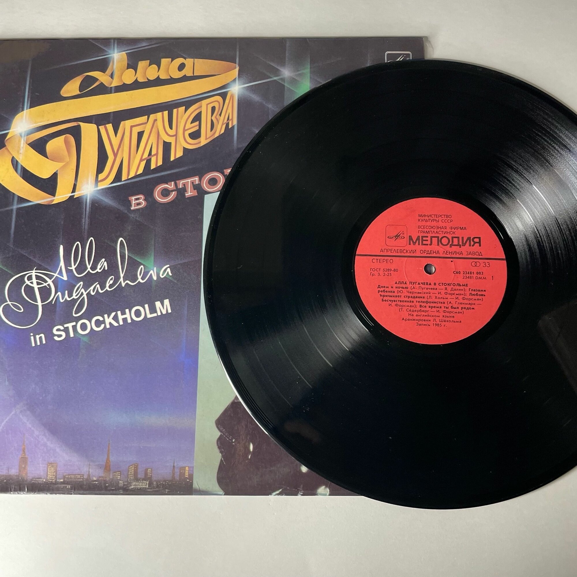 Винтажная виниловая пластинка LP Алла Пугачева, Алла Пугачева В Стокгольме (СССР 1985)