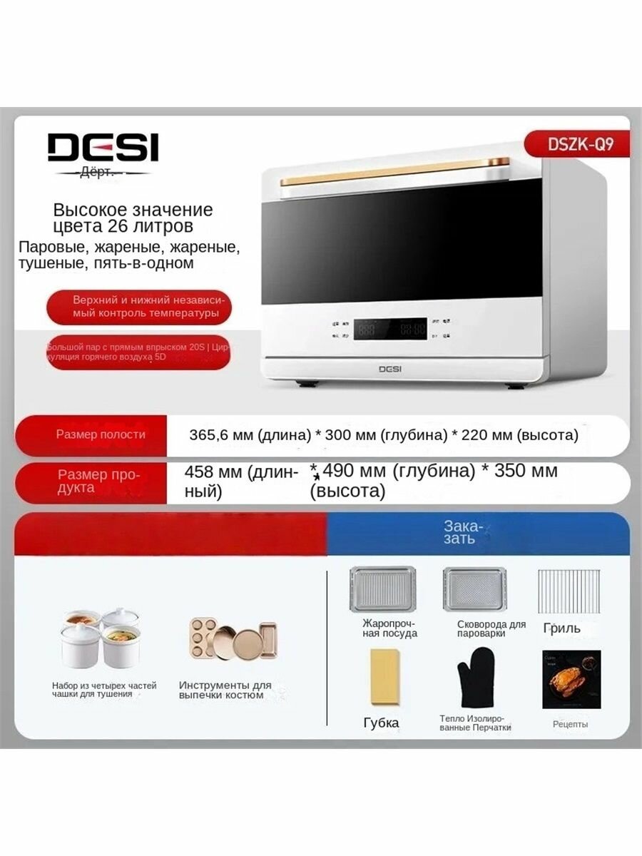 Духовой шкаф