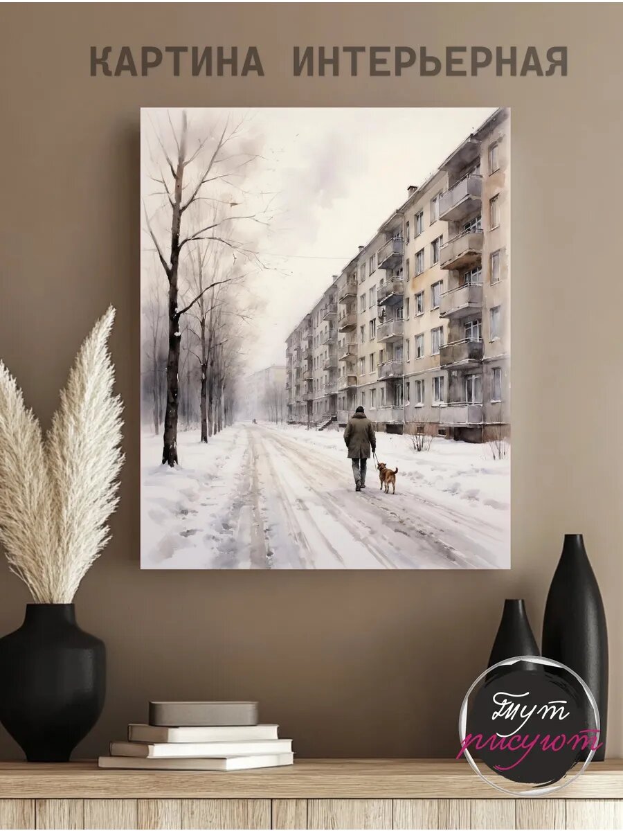 Картина интерьерная на стену Городской пейзаж 40х50 см