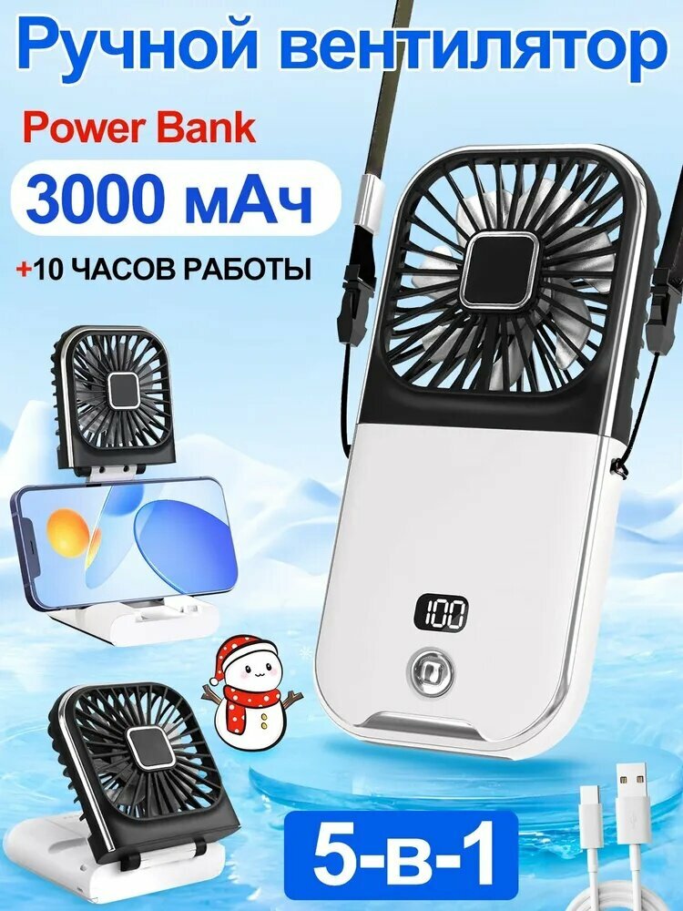 Портативный вентилятор F30PRO fan, черно-серый