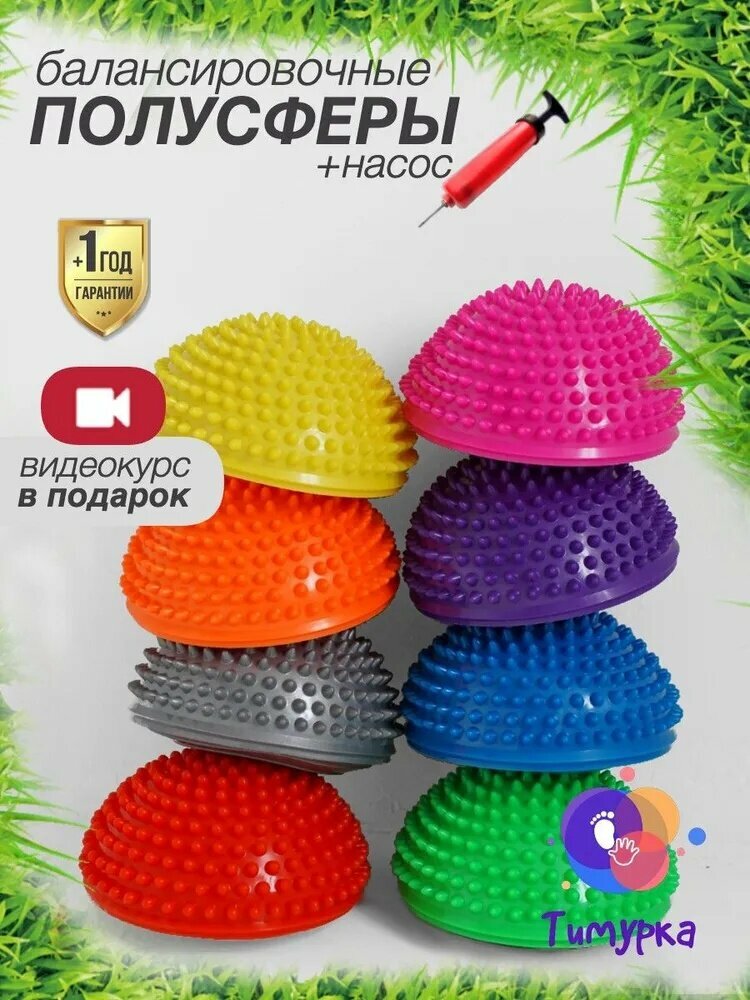 Подушка балансировочная, 16х