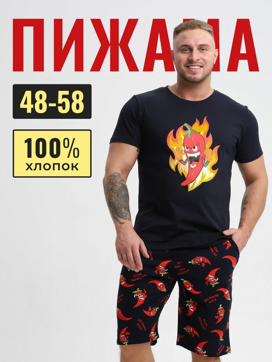 Пижама Базовая коллекция