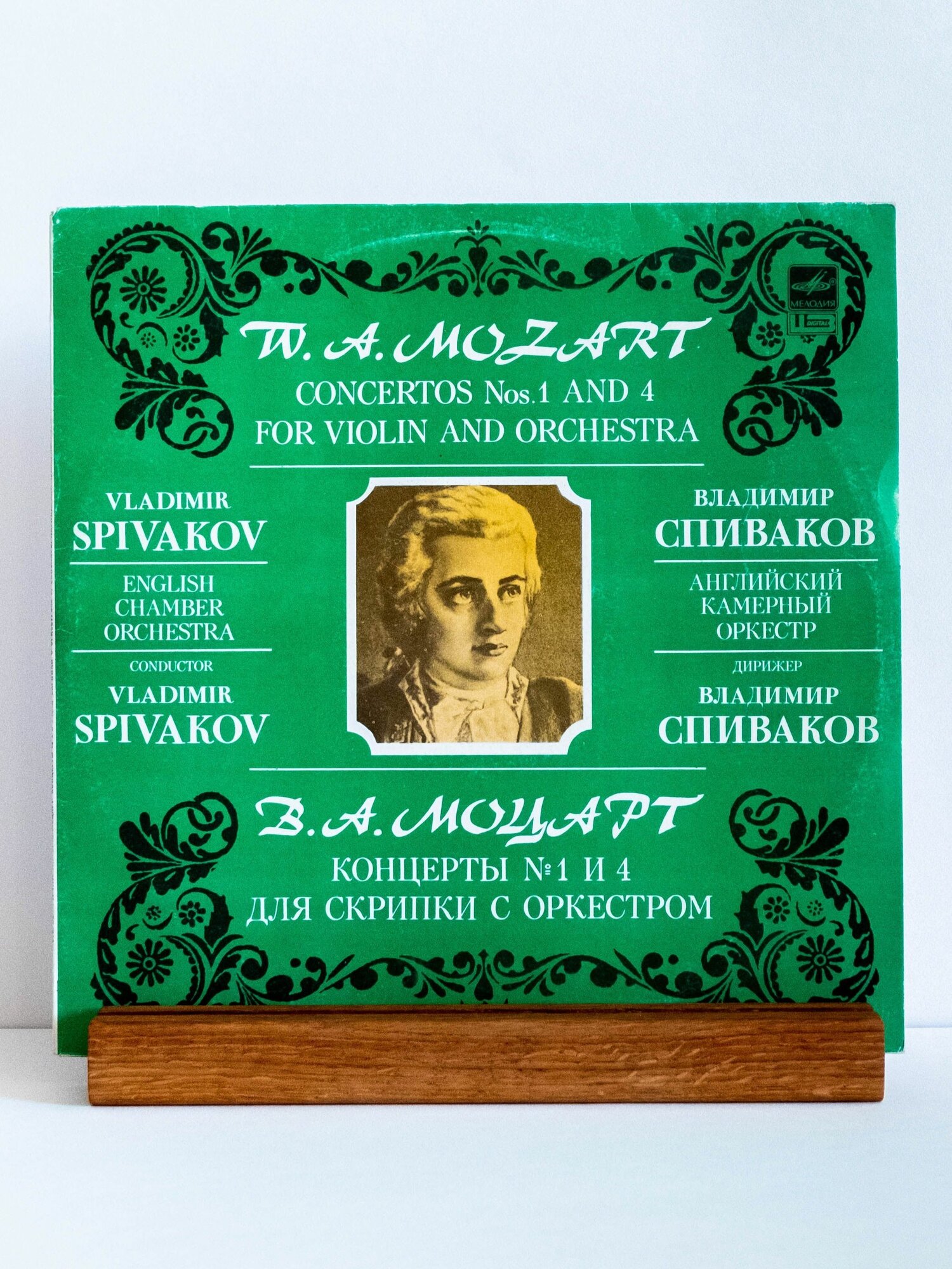 Моцарт (Mozart), В. Спиваков - Концерт 1, 4 для скрипки с оркестром / виниловая пластинка LP NM