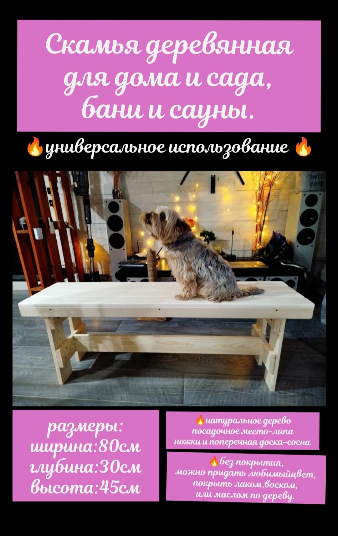 Скамья лавка складная деревянная для дома и дачи, бани и сауны