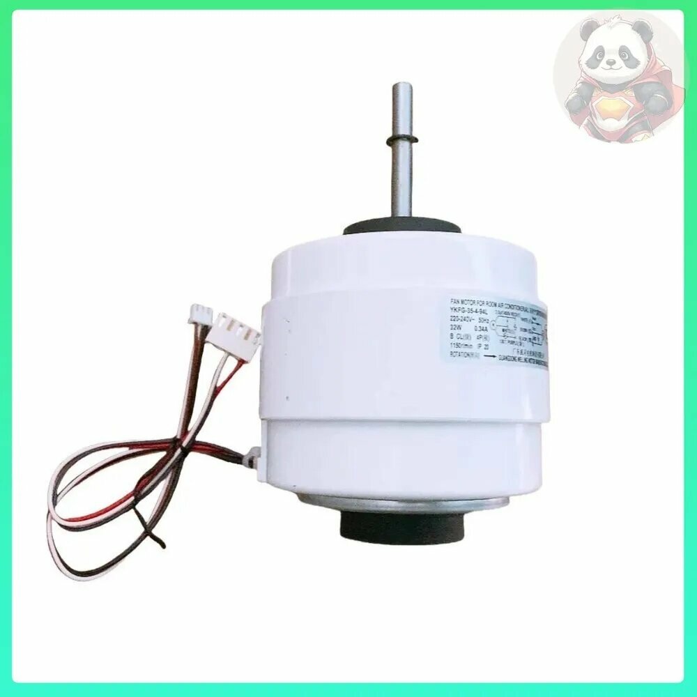 Подходит для кондиционера : внутренний электродвигатель YKFG-35-4-94L с инвертором, 32W, асинхронный вентиляторный двигатель