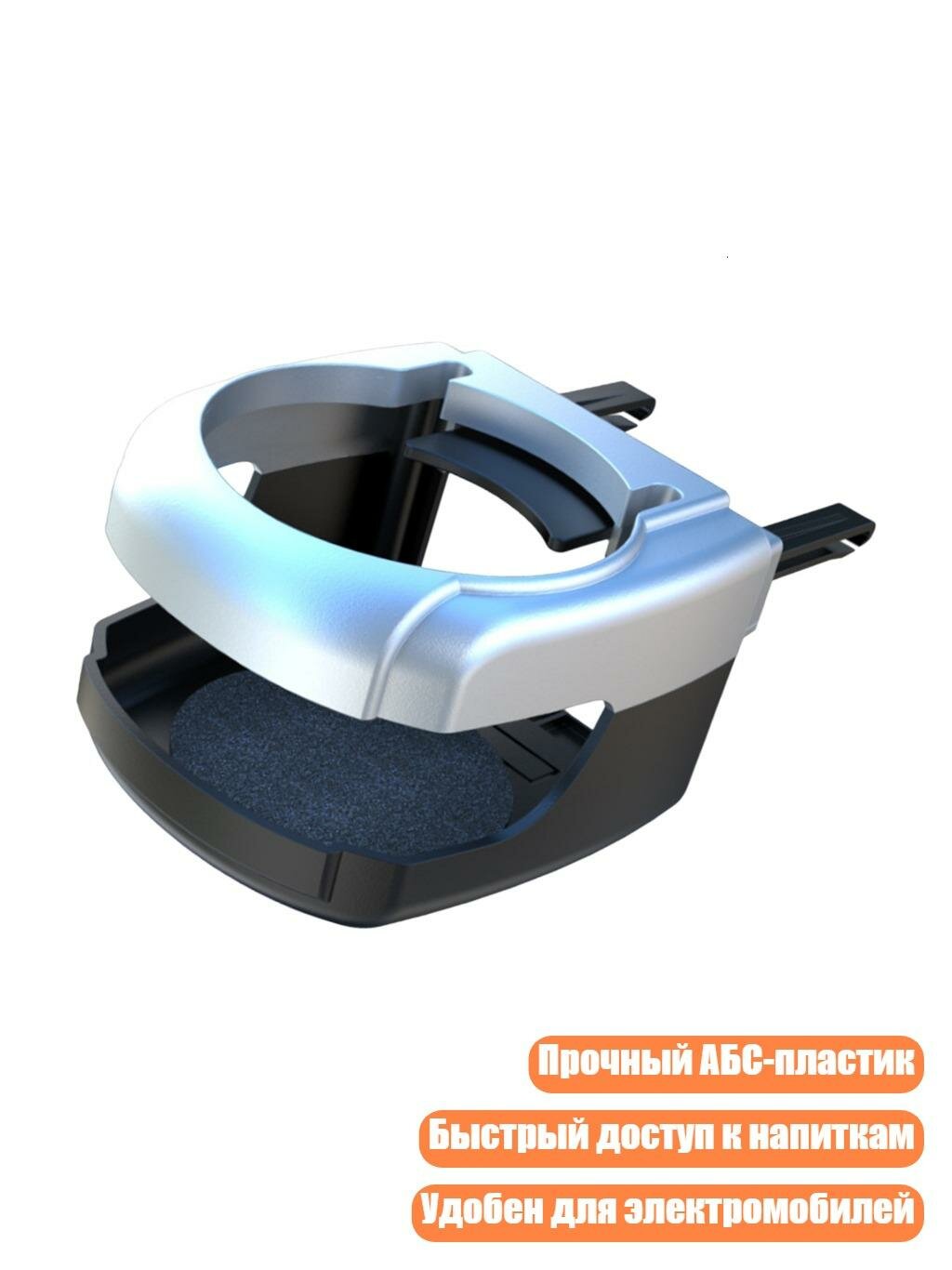 Держатель для напитков в автомобильный дефлектор, Серебро