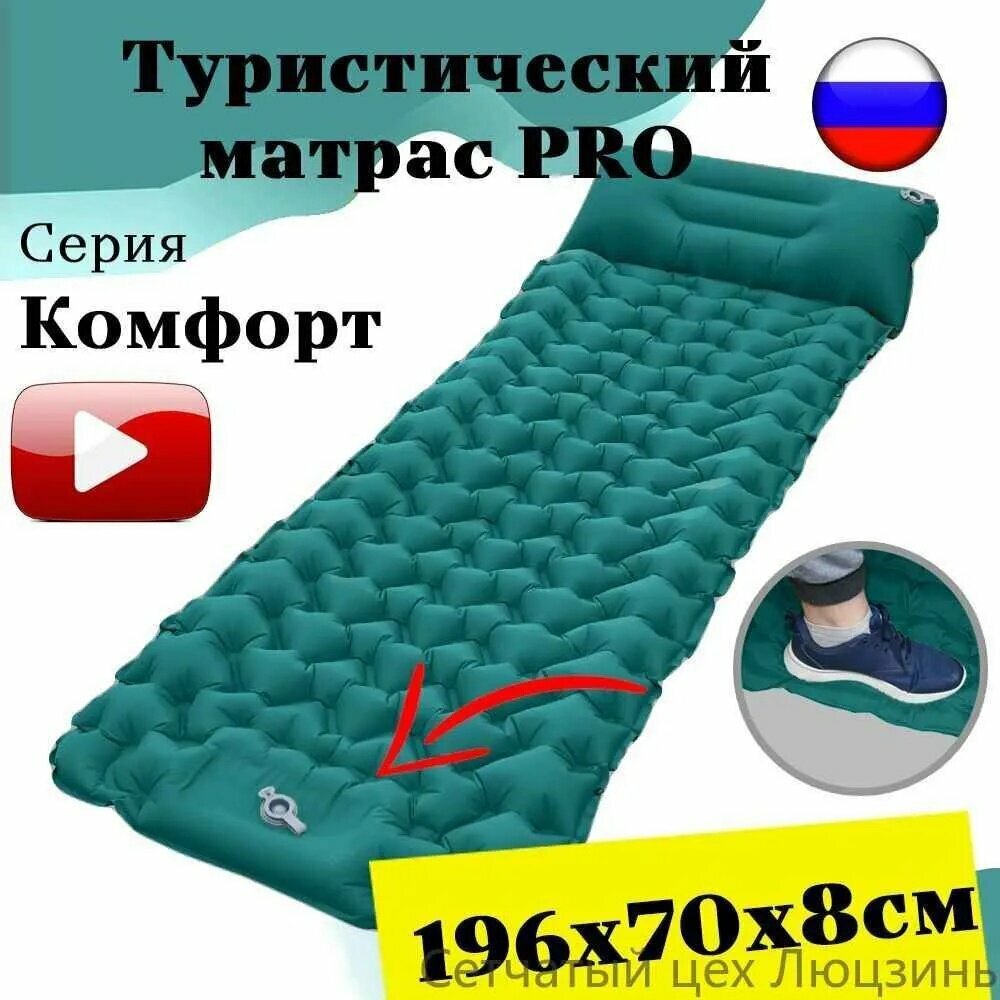 Коврик туристический надувной со встроенным насосом. Матрас надувающийся с подушкой, нейлон. Пенка для спального мешка