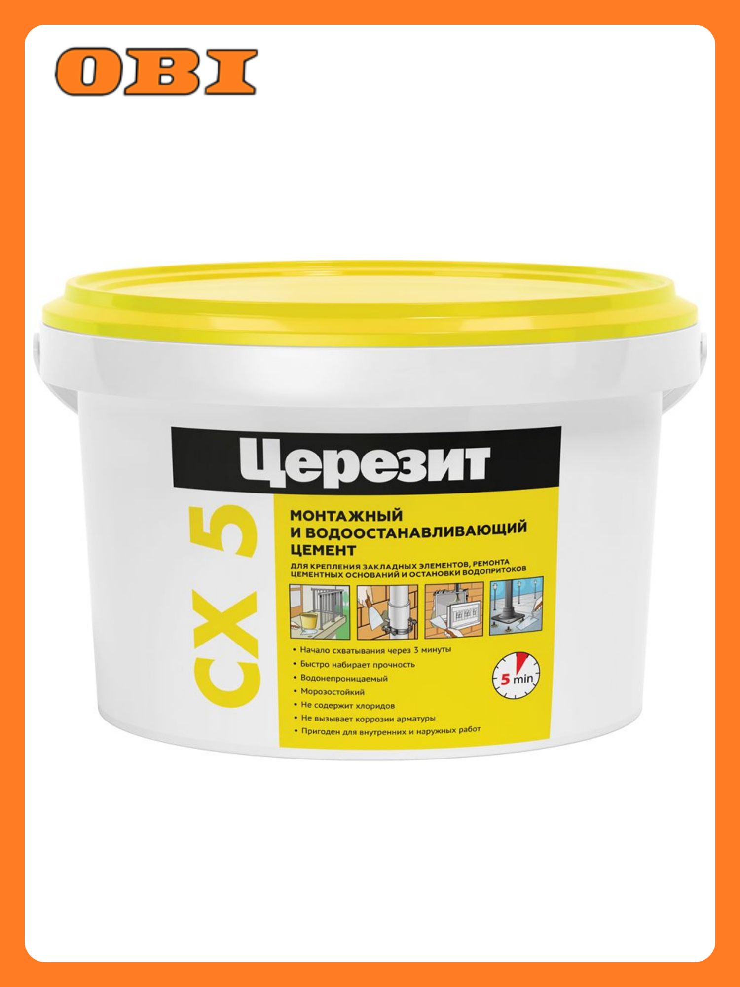 Цемент Ceresit CX 5/2, быстросхватывающийся, для анкеровки, морозостойкий