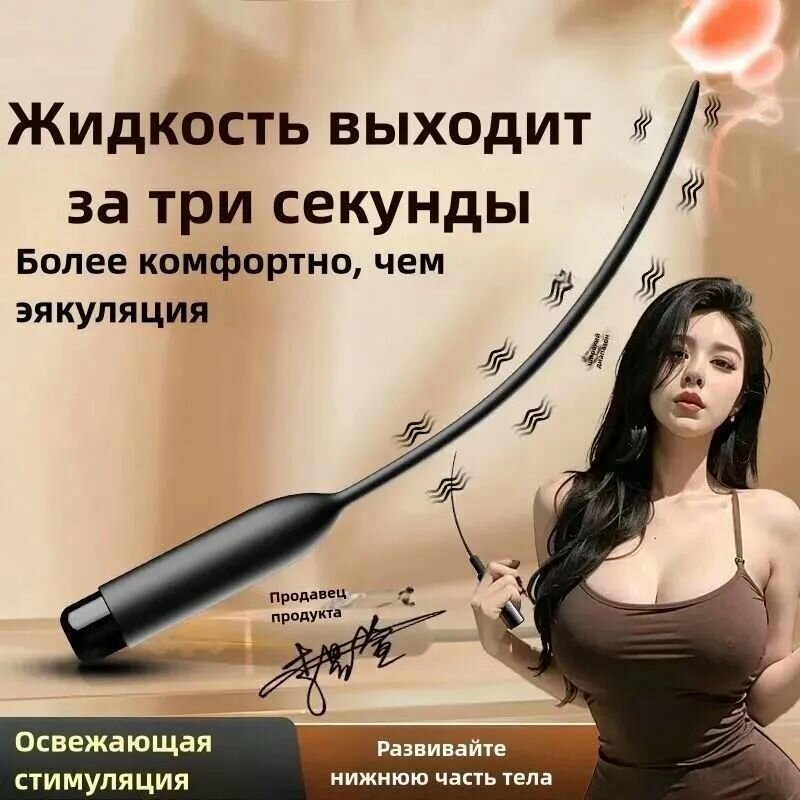 Электрический массажер простаты