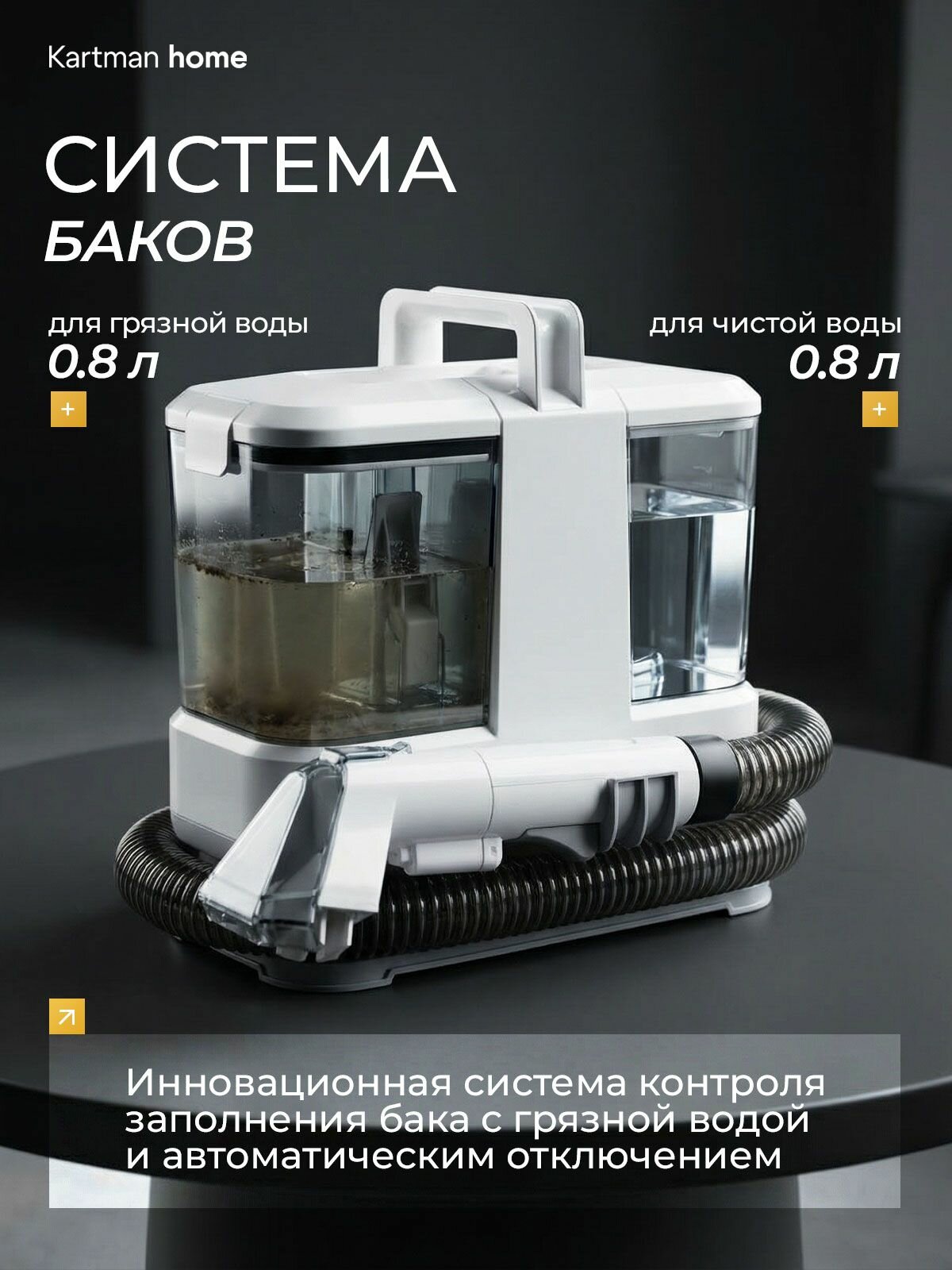 Моющий пылесос — фото 1