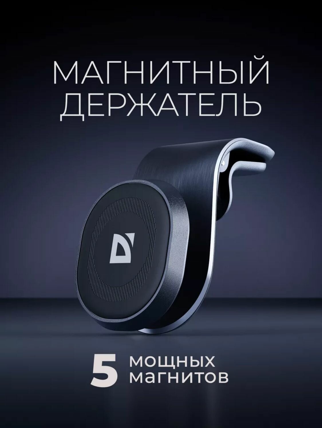 Держатель для телефона автомобильный/Держатель в машину/подарок на 14 февраля, 23 февраля
