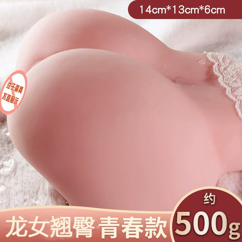 Jin Yuolong Женский кубок с бедрами, инвертированный модельный аппарат Ягодицы девушки-дракона Цзинью 0.5kg  —