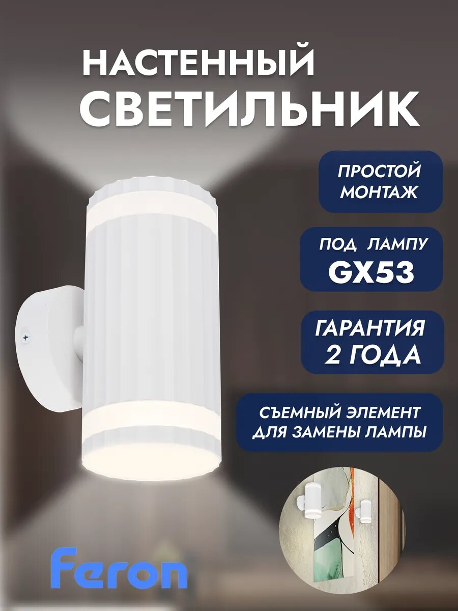 Светильник настенный бра 2*GX53